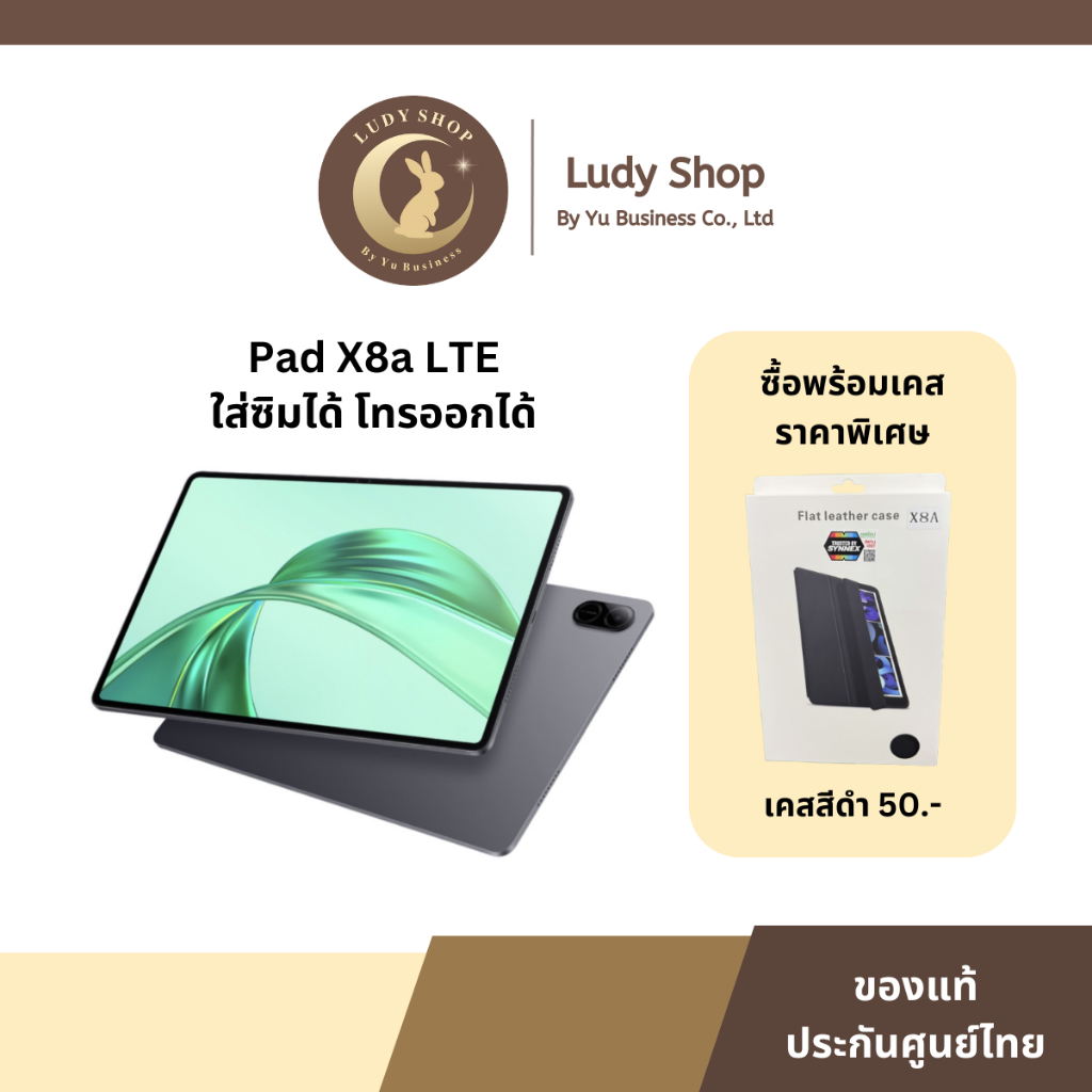 Honor Pad X8a LTE (4/128GB) ใส่ซิมได้ โทรออกได้ แท้ ประกันศูนย์ไทย ...