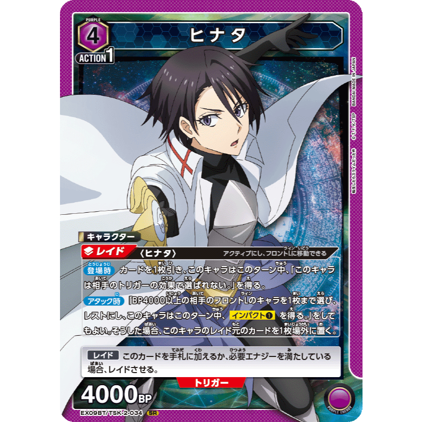 [Union Arena] That Time I Got Reincarnated as a Slime VOl.2: Hinata ヒナタ EX09BT/TSK-2-034 SR ...