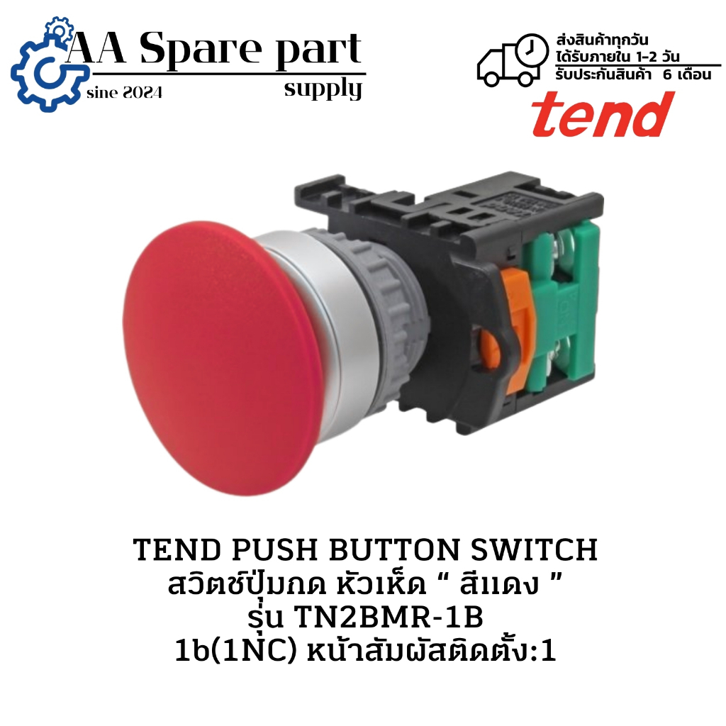 TN2BMR-1B TEND PUSH BUTTON SWITCH สวิตช์ปุ่มกด หัวเห็ด “ สีแดง ” 1b(1NC ...