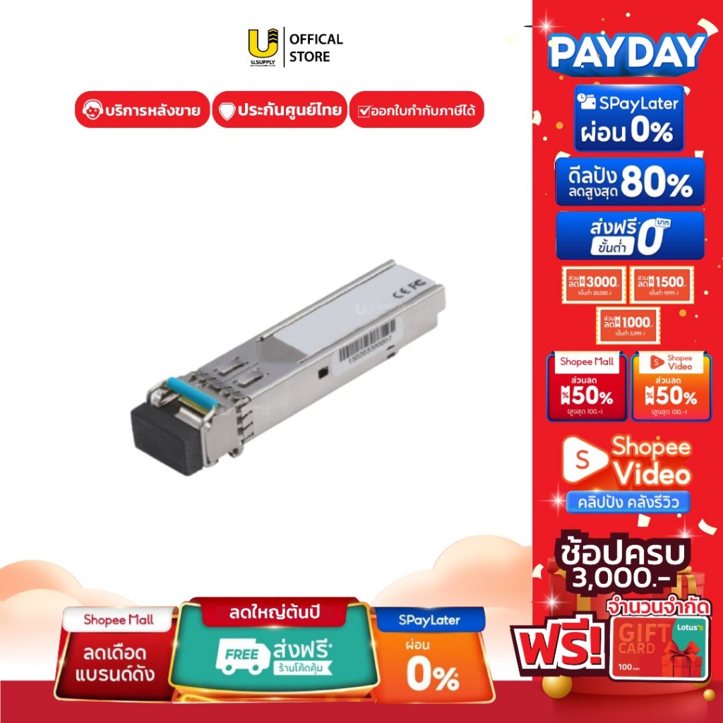 [7.25]มีส่งด่วน!! DAHUA SFP Fiber Modules รุ่น DH-PFT3960 อุปกรณ์ไฟ ...