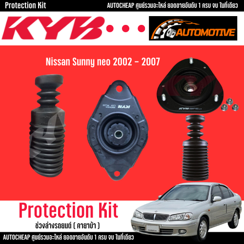 KYB Nissan Sunny B14, B15, NEO N16 นิสสัน ซันนี่ ปี98-03 ยางกันกระแทก กันฝุ่น เบ้าโช้ค | Shopee ...