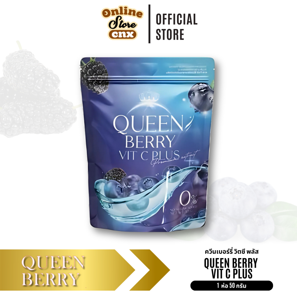Queenberry VitC plus น้ำชงควีนเบอร์รี่ วิตซีพลัส ควีนเบอร์รี่ น้ำชงมันบด ลดสิว ผิวใส | Shopee ...