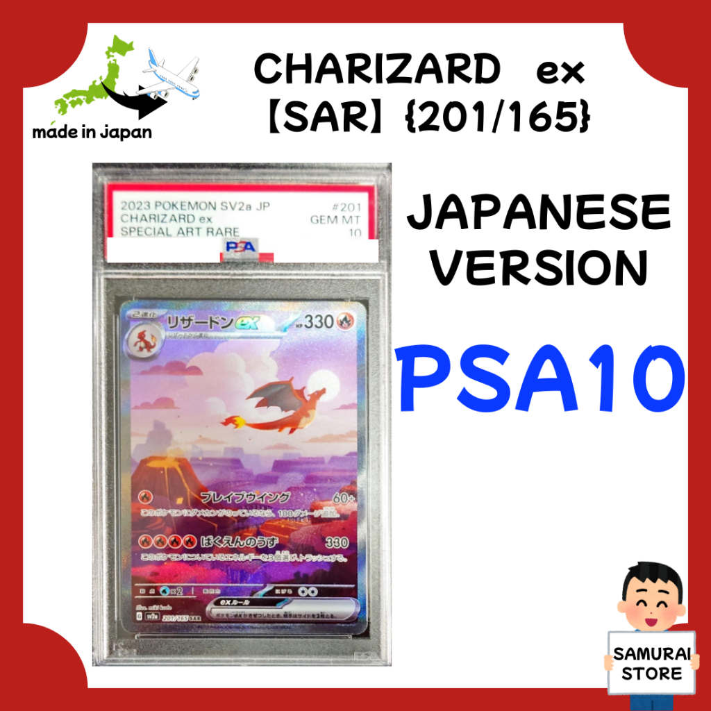 [ผลิตภัณฑ์รับรอง PSA10 เวอร์ชันภาษาญี่ปุ่น] เกมไพ่โปเกมอน CHARIZARD ex [SAR] {201/165}[Japanese ...