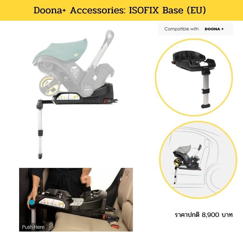 Doona ISOFIX Base สำหรับรุ่น Doona+เท่านั้น | Shopee Thailand