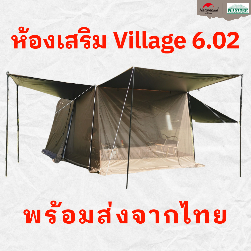 ห้องเสริม Village 6.02 ทาร์ปเสริม มุ้ง v.6.0 พร้อมส่งจากไทย | Shopee ...