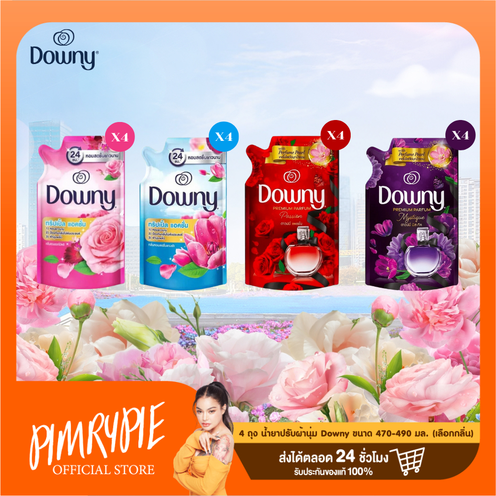 [4 ถุง] น้ำยาปรับผ้านุ่ม Downy ขนาด 470-490 มล. (เลือกกลิ่น) / DOW1 ดน1 DN2 DN3 | Shopee Thailand