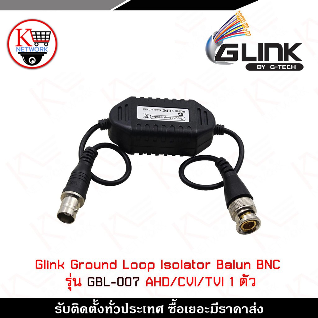 Glink Ground Loop Isolator BALUN BNC AHD/CVI/TVI รุ่น GBL-007 Balun ...