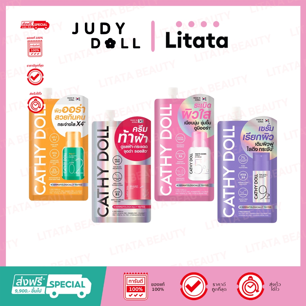 [ ซอง ] Cathy Doll Tox And Fill - Reju C - Melalight - White Bomb 7ml | Shopee Thailand