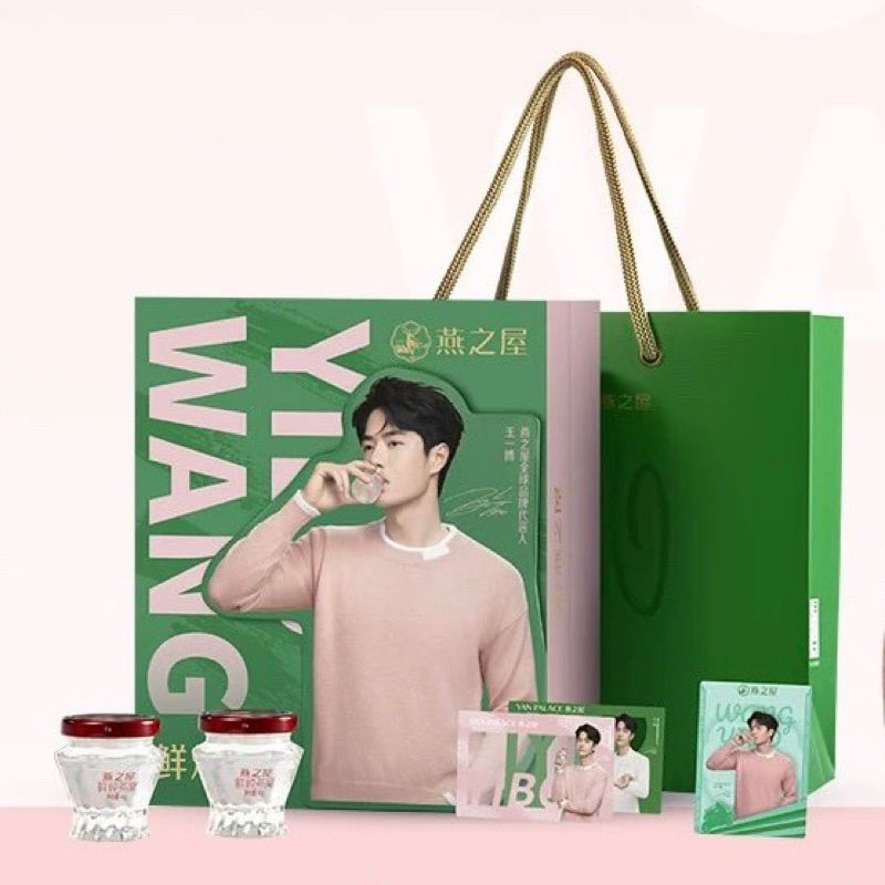 พร้อมส่ง‼️ กล่องเปล่า รังนกหวังอี้ป๋อ Yan Palace ปกเขียว Wang Yibo มี ...