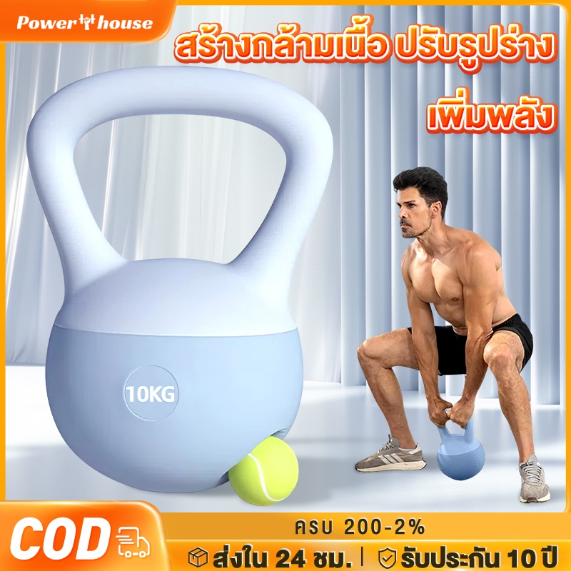 🏋เคตเทิลเบล เคตเทิลเบลล์แบบนุ่ม เคตเทิลเบลล์ Kettlebell 4kg/5kg/6kg/8kg/10kg วัสดุพีวีซีนุ่ม ยก ...