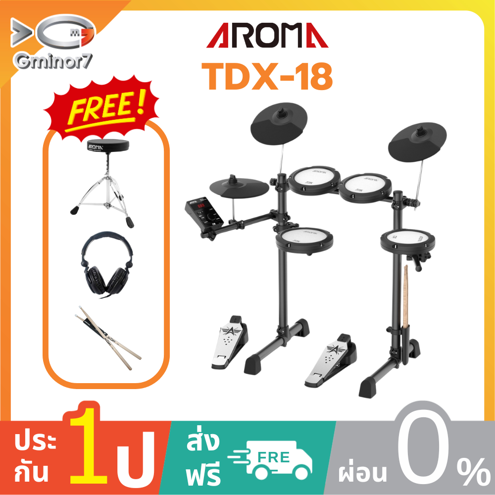 กลองไฟฟ้า Aroma TDX-18 บูทูธเปิดเพลงได้ ปรับดัง-เบาแยกชิ้น แถมฟรี!! เก้าอี้ หูฟัง ไม้กลอง ...