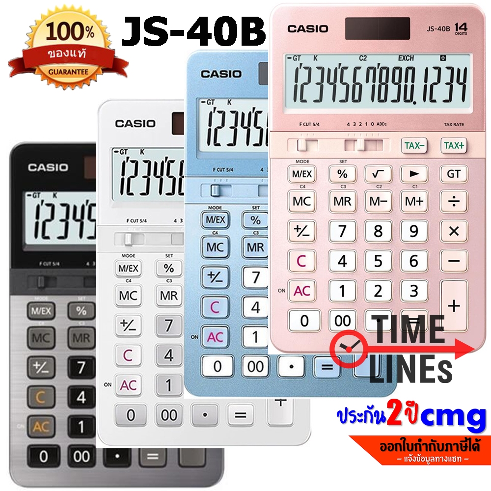 CASIO เครื่องคิดเลข รุ่น JS-20B JS-40B HEAVY DUTY จอ LCD ตัวเลขขนาดใหญ่ ...