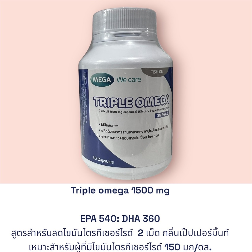 MEGA Triple Omega 1500 mgขนาด 30 เม็ดและMEGA Tiny Cap Fish Oil 500 mg ...