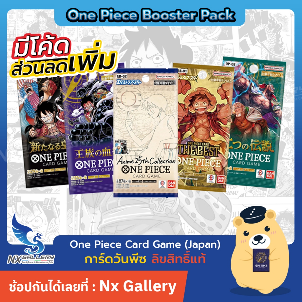 [One Piece Card Game] Booster Pack (ซองสุ่ม) - OP10 EB02 PRB01 "ของแท้ ...