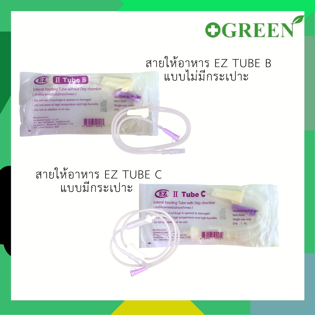 สายให้อาหาร เเบบมีกระเปาะหยด/ไม่มีกระเปาะ EZ : Tube C // Tube B ...