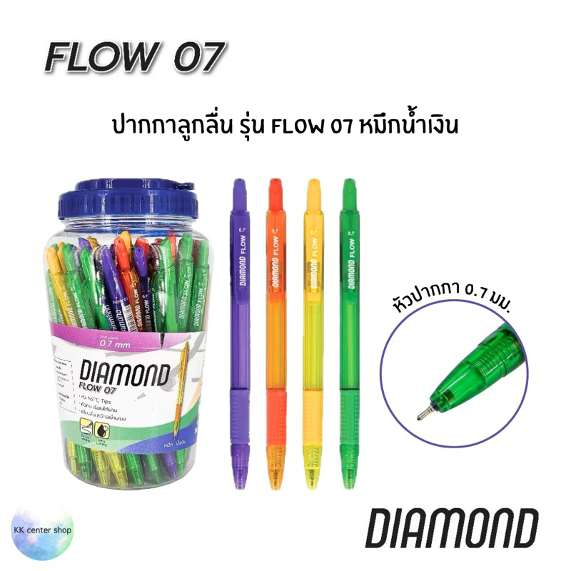 DIAMOND รุ่น Flow 07 ปากกาลูกลื่นหมึกน้ำเงินด้ามหลากสี 0.7 มม. | Shopee ...