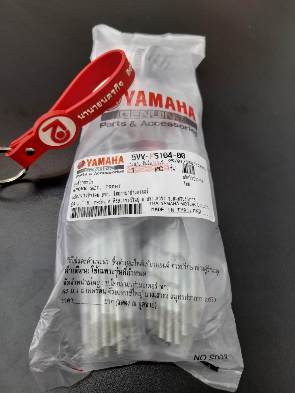 5VVF510400 ชุดซี่ลวดหน้า MIO FINO TTX แท้ YAMAHA 5VV-F5104-00 | Shopee ...