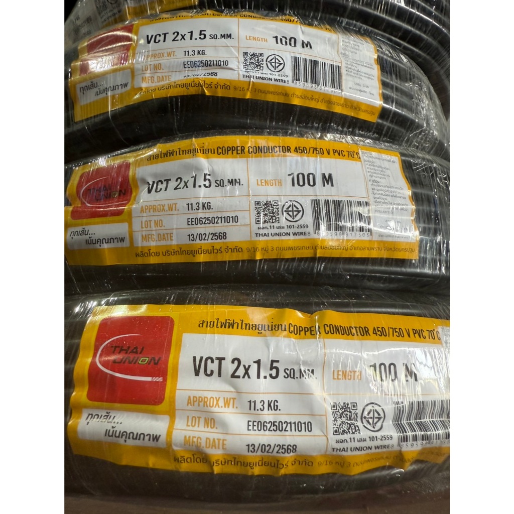 สายไฟ VCT 2x1.5 Sq.mm. 100ม. ไทยยูเนี่ยน (มาตรฐานใหม่) | Shopee Thailand
