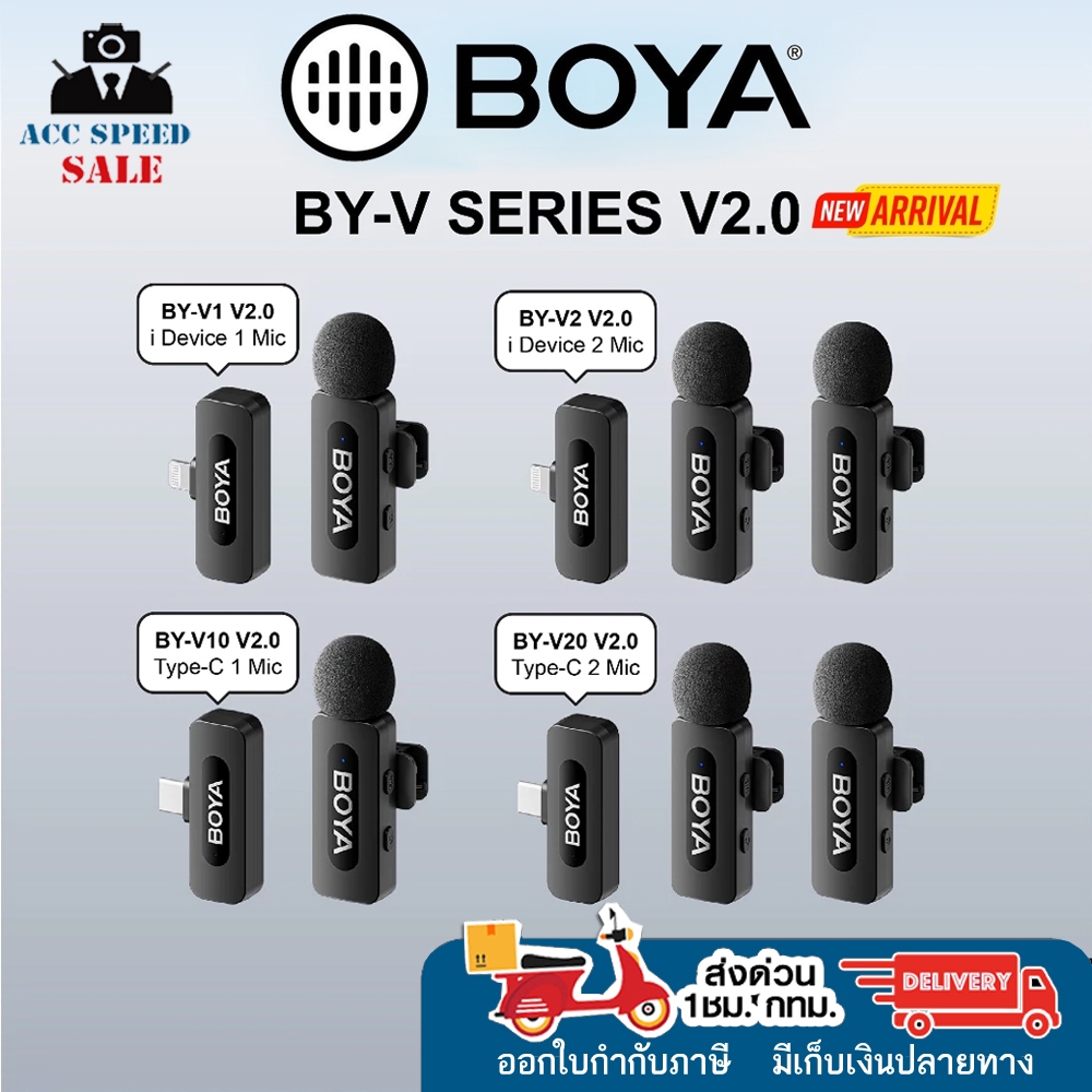 BOYA BY-V Series V2.0 Wireless Lavalier Microphone พร้อมส่ง ประกัน 2 ปี ...