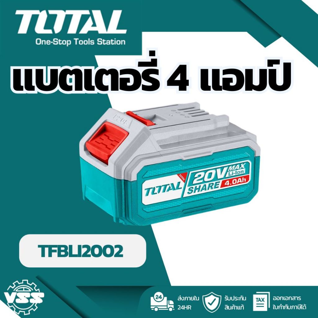 Total แบตเตอรี่ลิเธียมไอออน 20V / 4.0Ah TFBLI2002 TFBLI20021 | Shopee ...
