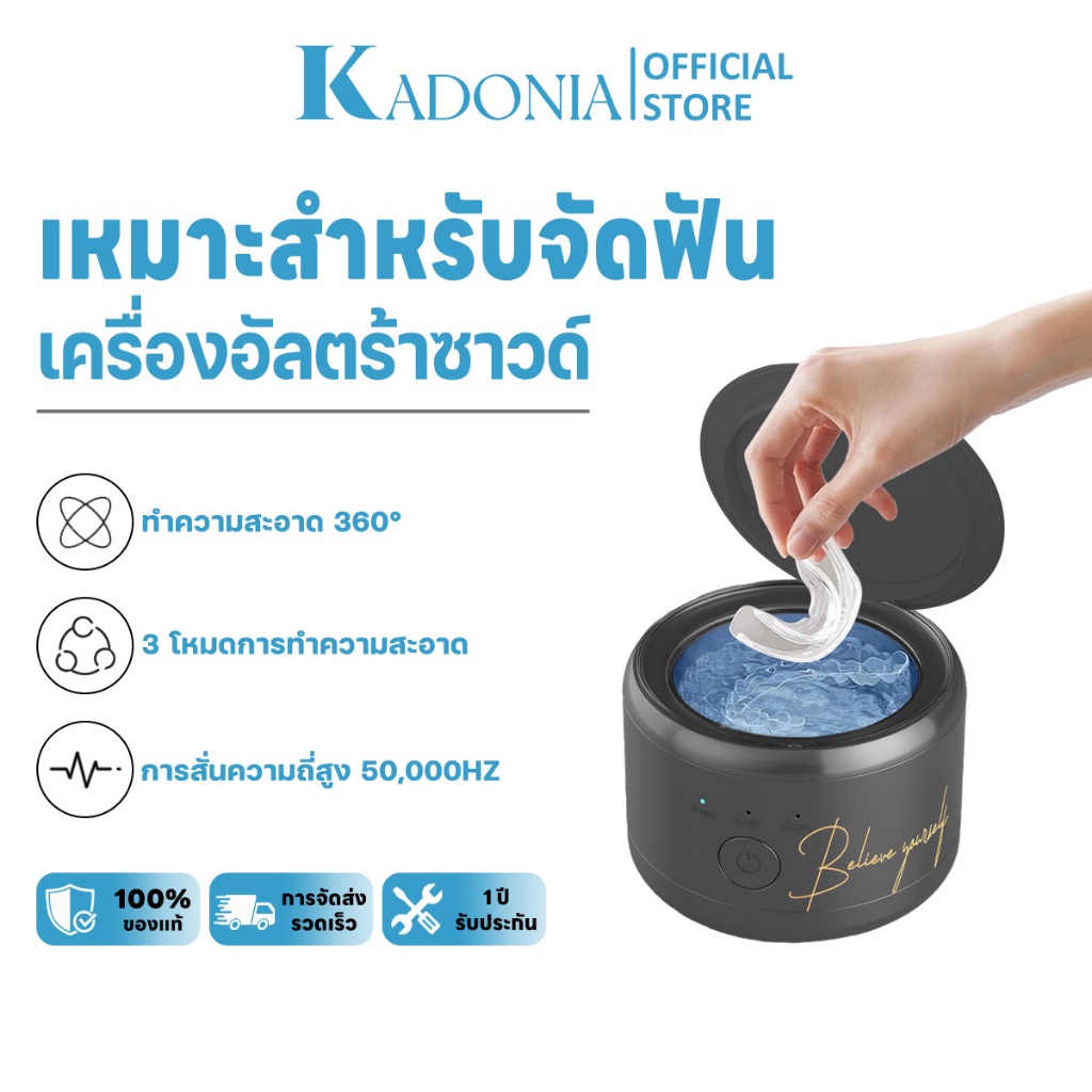 KADONIA เครื่องล้างรีเทนเนอร์ เครื่องทำความสะอาดรีเทนเนอร์ ฟันปลอม ไม่ต้องมานั่งขัดให้เหนื่อย ...