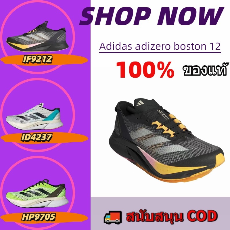 【ADIDAS OFFICIAL STORE】อาดิดาส adizero boston 12 รองเท้าวิ่ง IF9212 100 ...