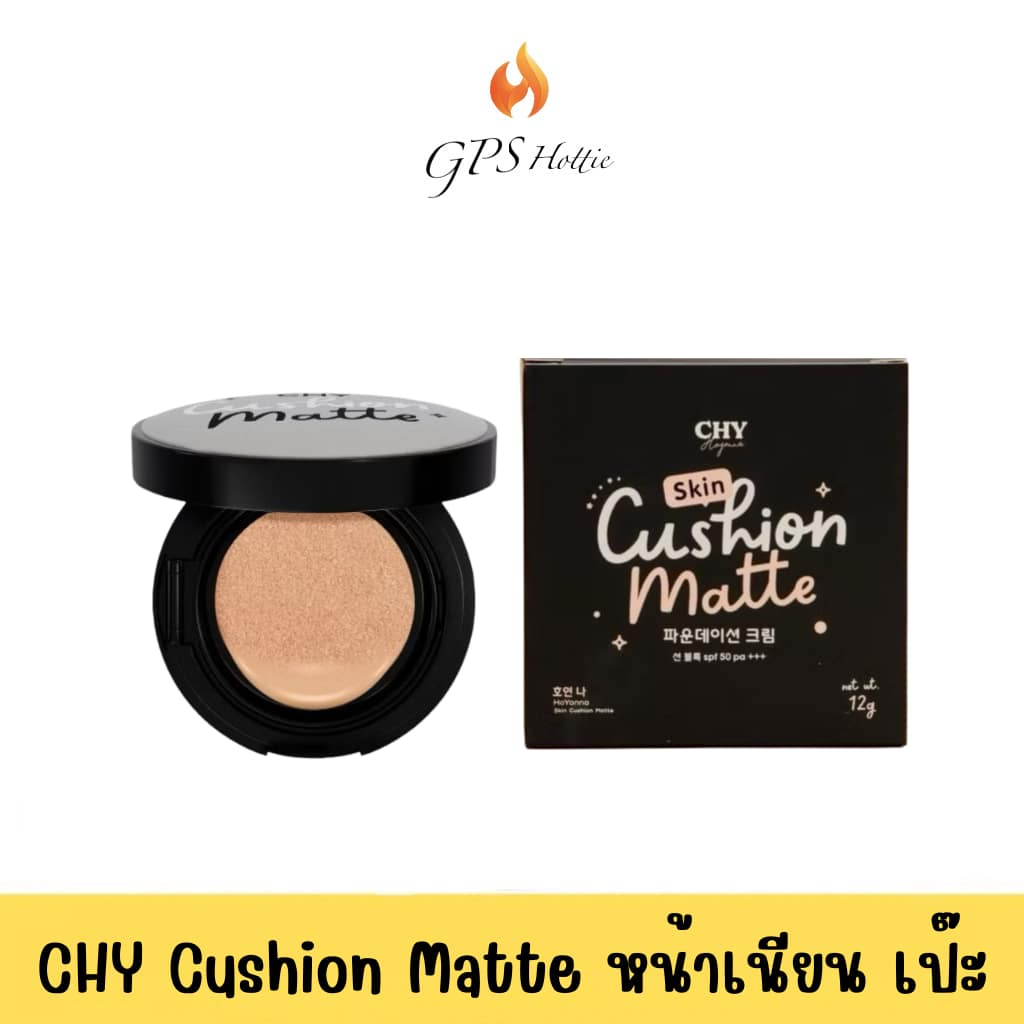 ของแท้ พร้อมส่ง CHY Cushion Matte คุชชั่น CHY แบบตลับ เนื้อแมตต์ บางเบา ปกปิดรอยสิว ฝ้า จุดด่าง ...