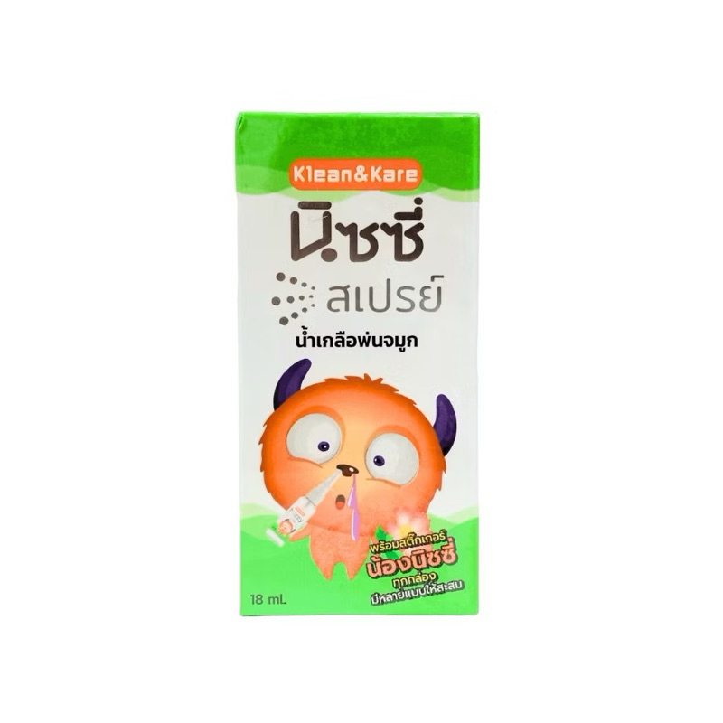 NIZZY SPRAY 18ML. KLEAN&KARE น้ำเกลือพ่นจมูกคลีนแอนด์แคร์ ขนาด 18มล. (1 ...