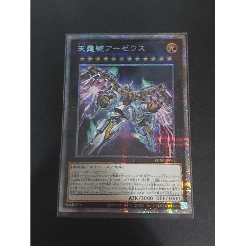 Yu-Gi-Oh: Divine Arsenal AA-ZEUS - Sky Thunder PHRA-JP045 ระดับ Prismatic Secret Rare (PSE ...