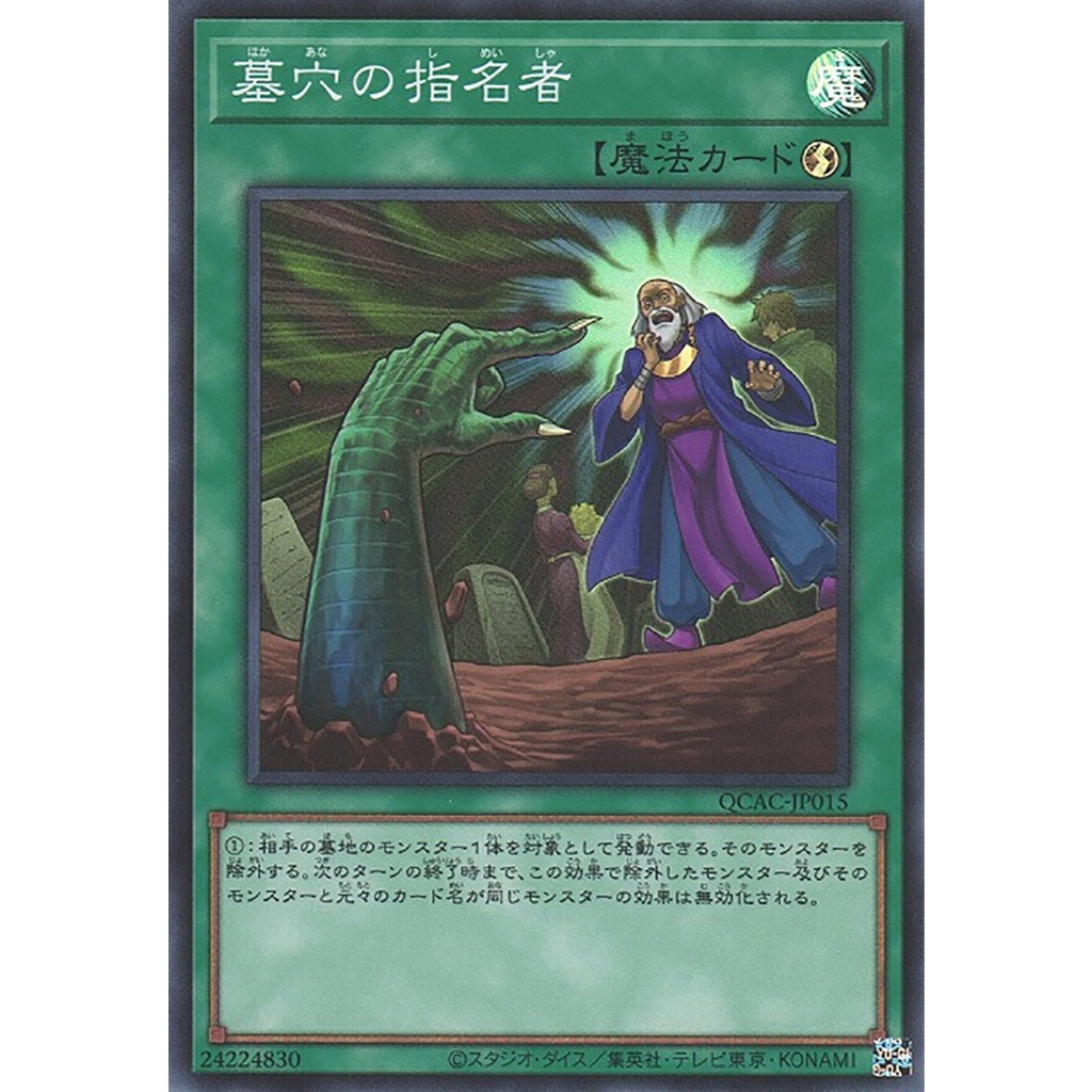 Yugioh [QCAC-JP015] Called by the Grave (Super Rare) การ์ดยูกิแท้ถูกลิขสิทธิ์ | Shopee Thailand