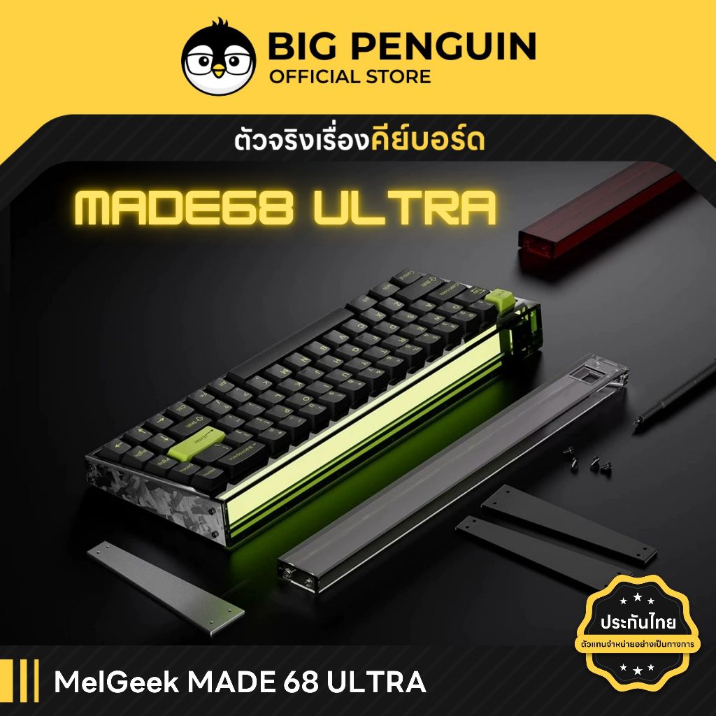 [โค้ดคุ้มลด 20%] MelGeek Made68 Ultra ประกันศูนย์ไทย Rapid Trigger ...