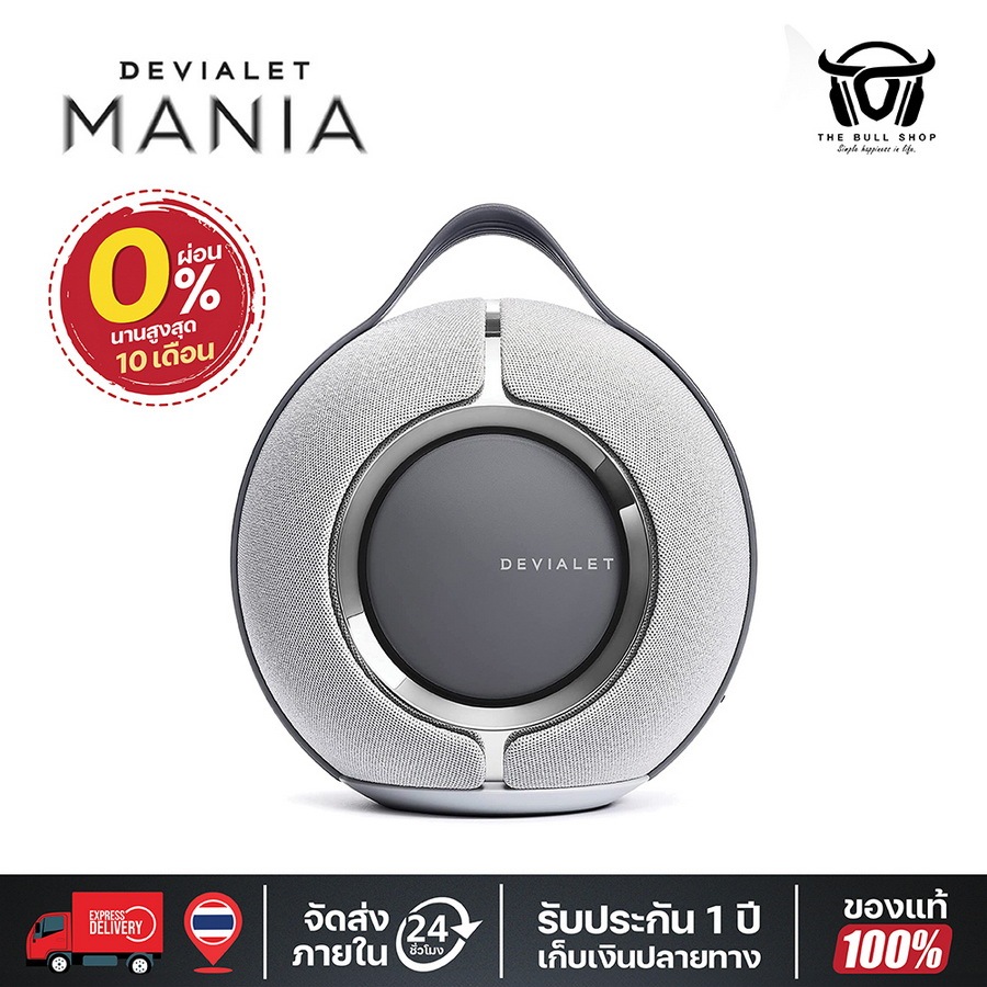 *มีแต่ตัวลำโพง* Devialet Mania Light Grey 95dB สเตอริโอ 360องศา Portable Wireless Smart Hi-Fi ...
