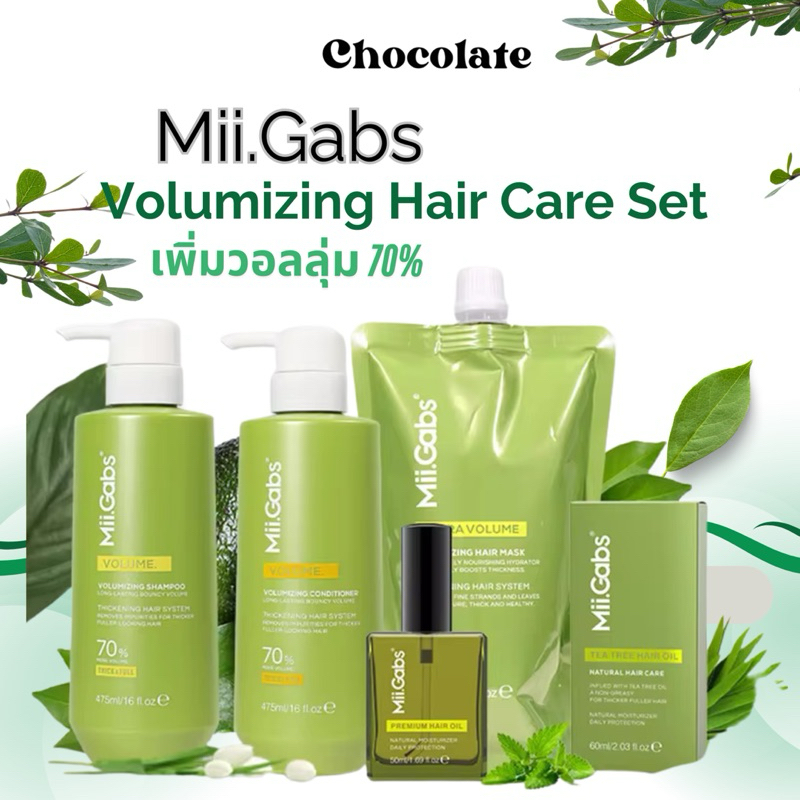 Mii.Gabs Volumizing Hair Mask ชุดบำรุงผมเพิ่ม volume ให้ผม 70% | Shopee Thailand