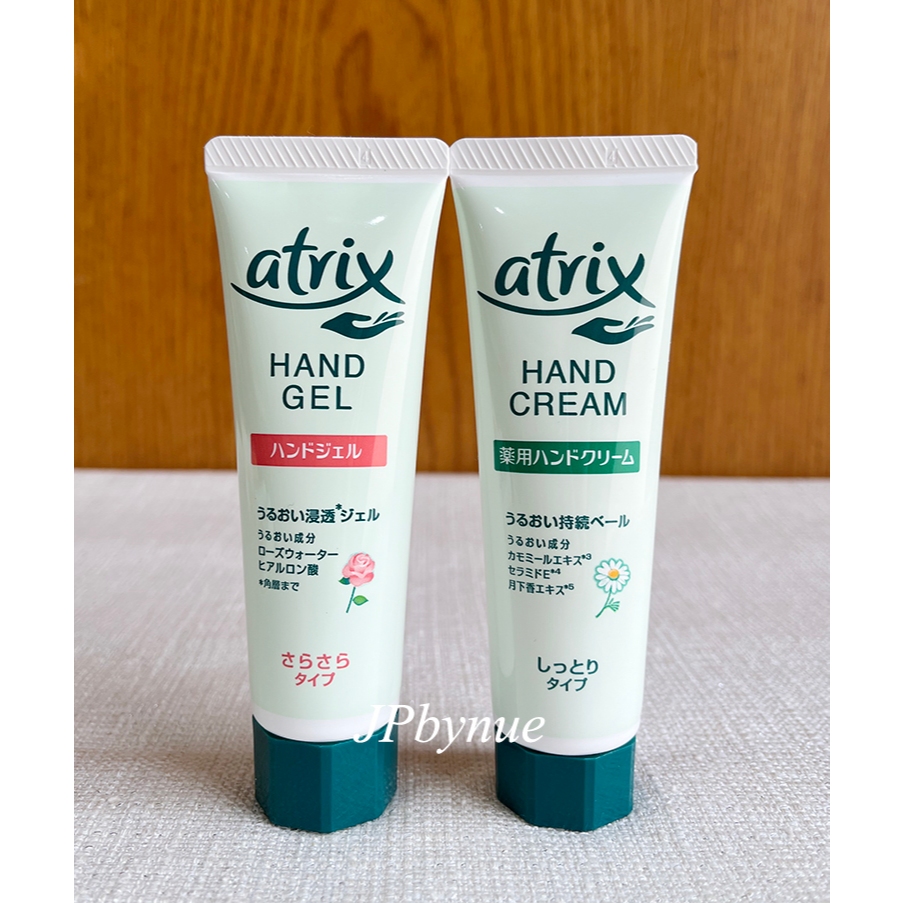 Atrix Hand Cream และ Hand Gel ขนาด 50 g | Shopee Thailand