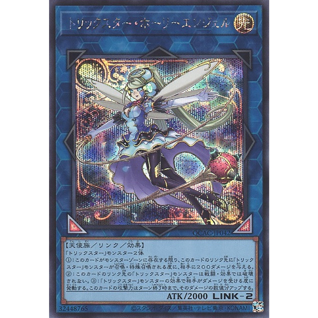 Yugioh [QCAC-JP042] Trickstar Holly Angel (Secret Rare) การ์ดยูกิแท้ถูกลิขสิทธิ์ | Shopee Thailand