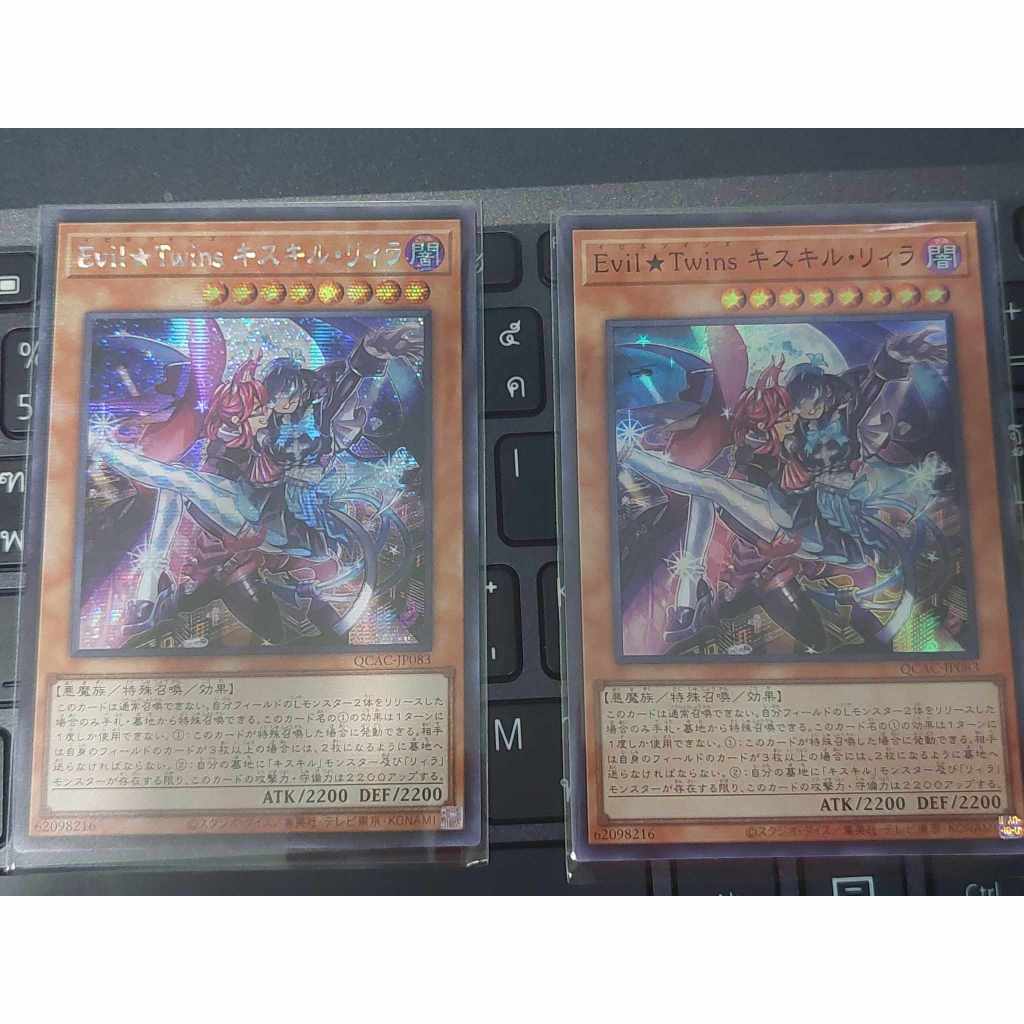 Yu-Gi-Oh: Evil★Twins Ki-sikil & Lil-la QCAC-JP083 การ์ดยูกิภาษาญี่ปุ่น ...