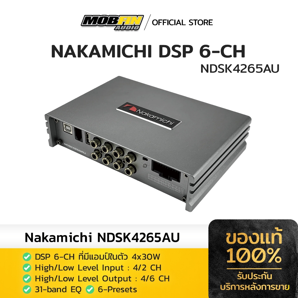 DST Nakamichi NDSK4265AU DSP Amp 60W x 4 CH Out put 6 CH DSP Bluetooth ปรับจูนมือถือ และ ...