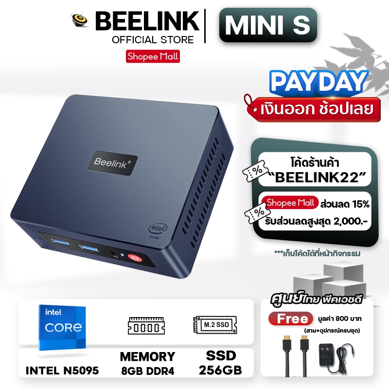 [Official ศูนย์ไทย] BEELINK MINI S CPU N5095 Celeron RAM 8GB ROM 256 GB MINI PC คอมพิวเตอร์ตั้ง ...