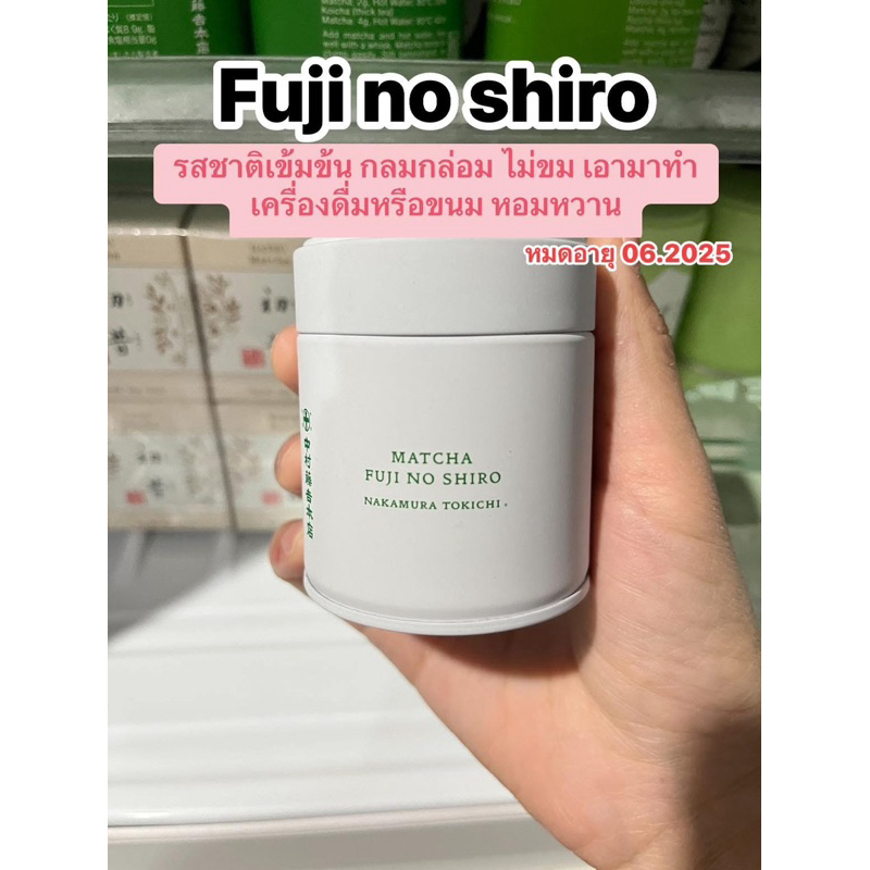 พร้อมส่ง🍵 Nakamura Tokichi matcha powder ผงมัทฉะจากร้านดังในเมืองอุจิ ...