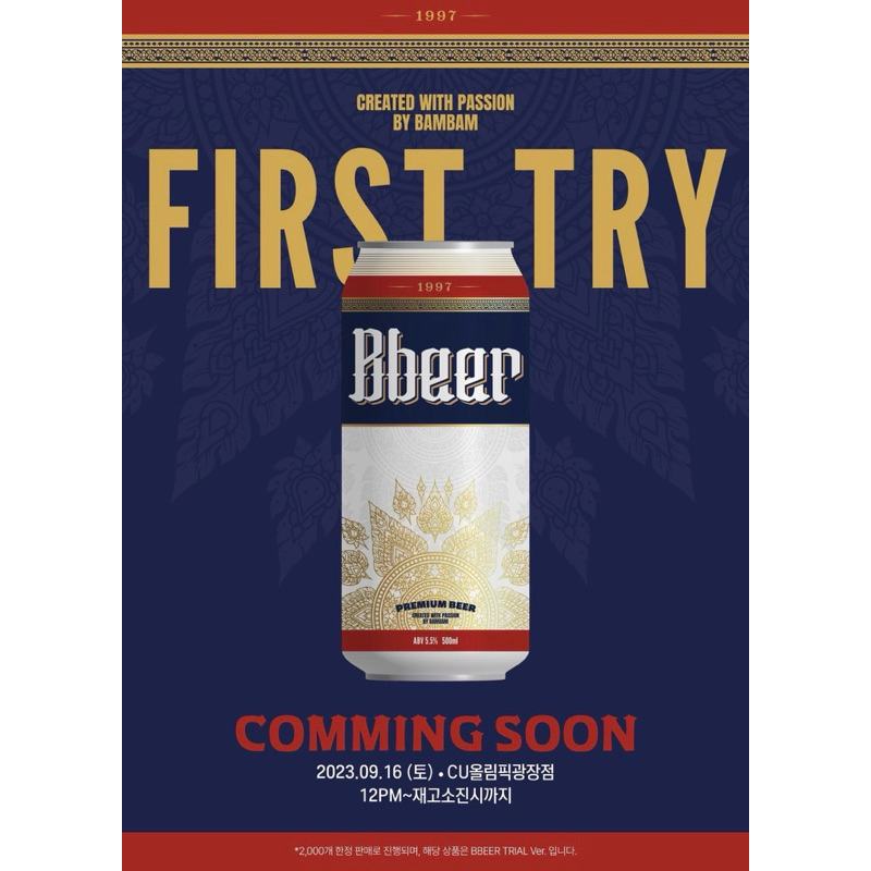 Bbeer (Premium Beer ของ BamBam) นำเข้าจากเกาหลี | Shopee Thailand