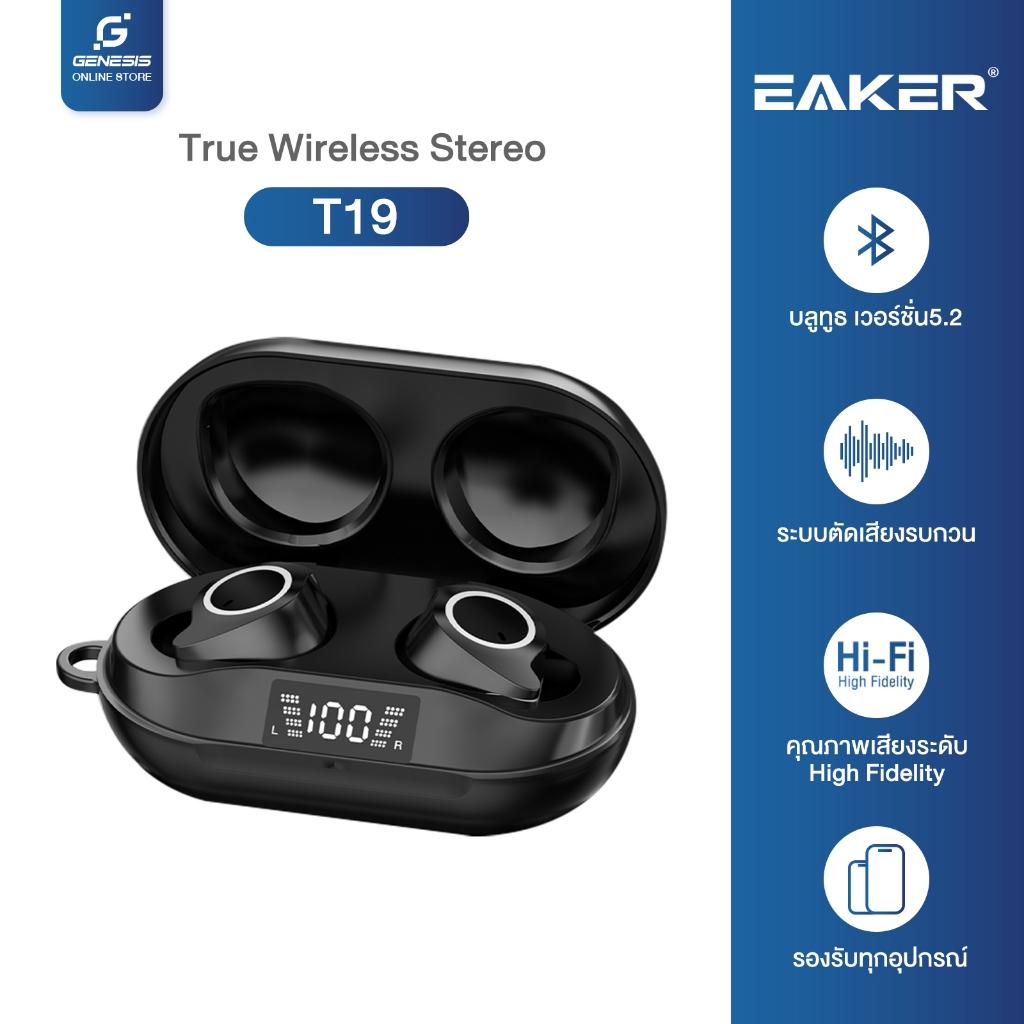 EAKER หูฟังTWS T19 หูฟังไร้สายบลูทูธ Tws Wireless Bluetooth หูฟังเกมมิ่งตัดเสียงรบกวนแยกเสียง ...