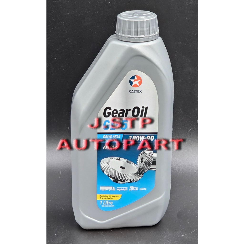น้ำมันเกียร์และเฟืองท้ายเกียร์ธรรมดา CALTEX Gear Oil GL-5 80W-90/85W ...
