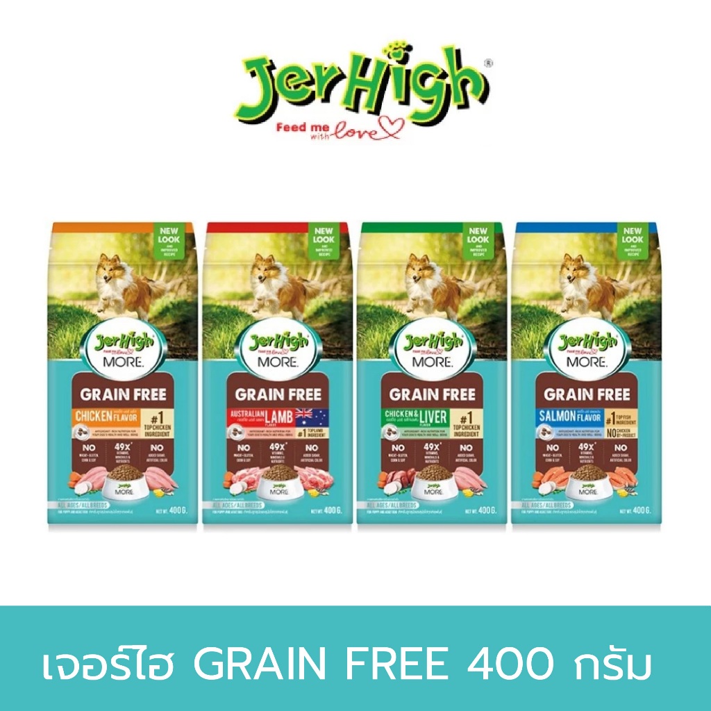 [400g] JerHigh More Grain Free – อาหารเม็ดพรีเมียมสำหรับสุนัข สูตรไร้ธัญพืช (Grain Free ...