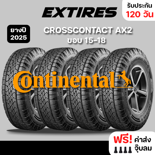 (ส่งฟรี) ยางปี 2025 ราคาถูก CONTINENTAL รุ่น CROSSCONTACT AX6 จำนวน 2-4 ...
