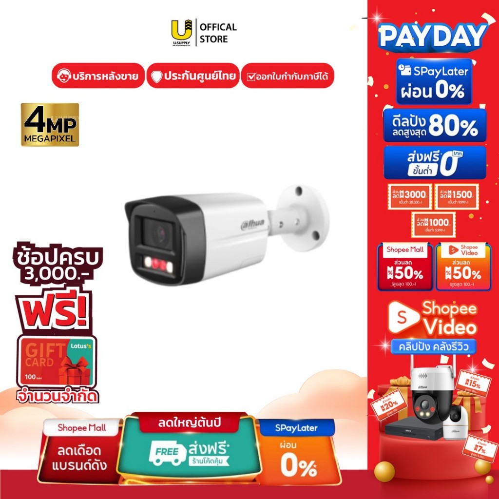 DAHUA รุ่น DH-IPC-HFW2449TL-S-PV เลนส์ 2.8mm (4MP) Smart Dual Light / Active Deterrence Fixed ...