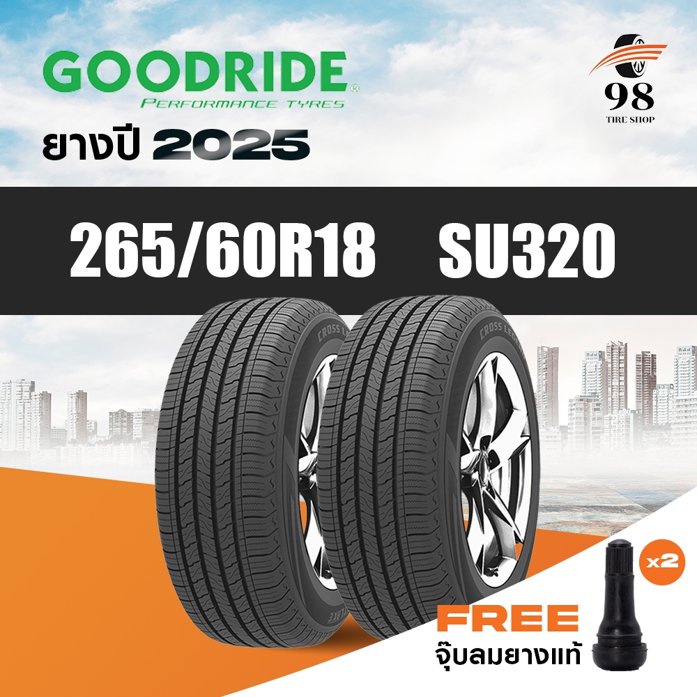 GOODRIDE ขนาด 265/60R18 รุ่น SU320 จำนวน 2 เส้น ปี2025 + ฟรี!! จุ๊บลมยางแท้ | Shopee Thailand