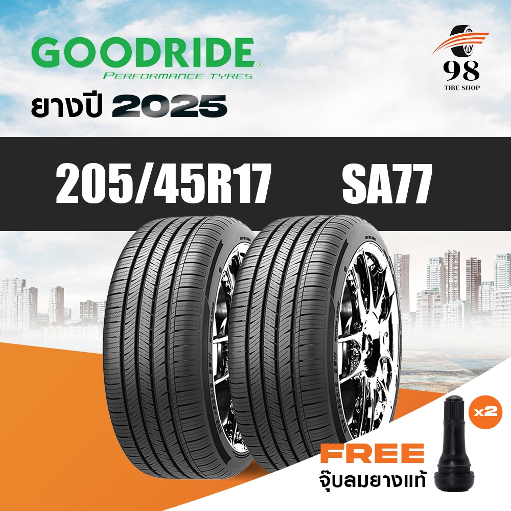 GOODRIDE ขนาด 205/45R17 รุ่น SA77 จำนวน 2 เส้น ปี2025 + ฟรี!! จุ๊บลมยาง ...