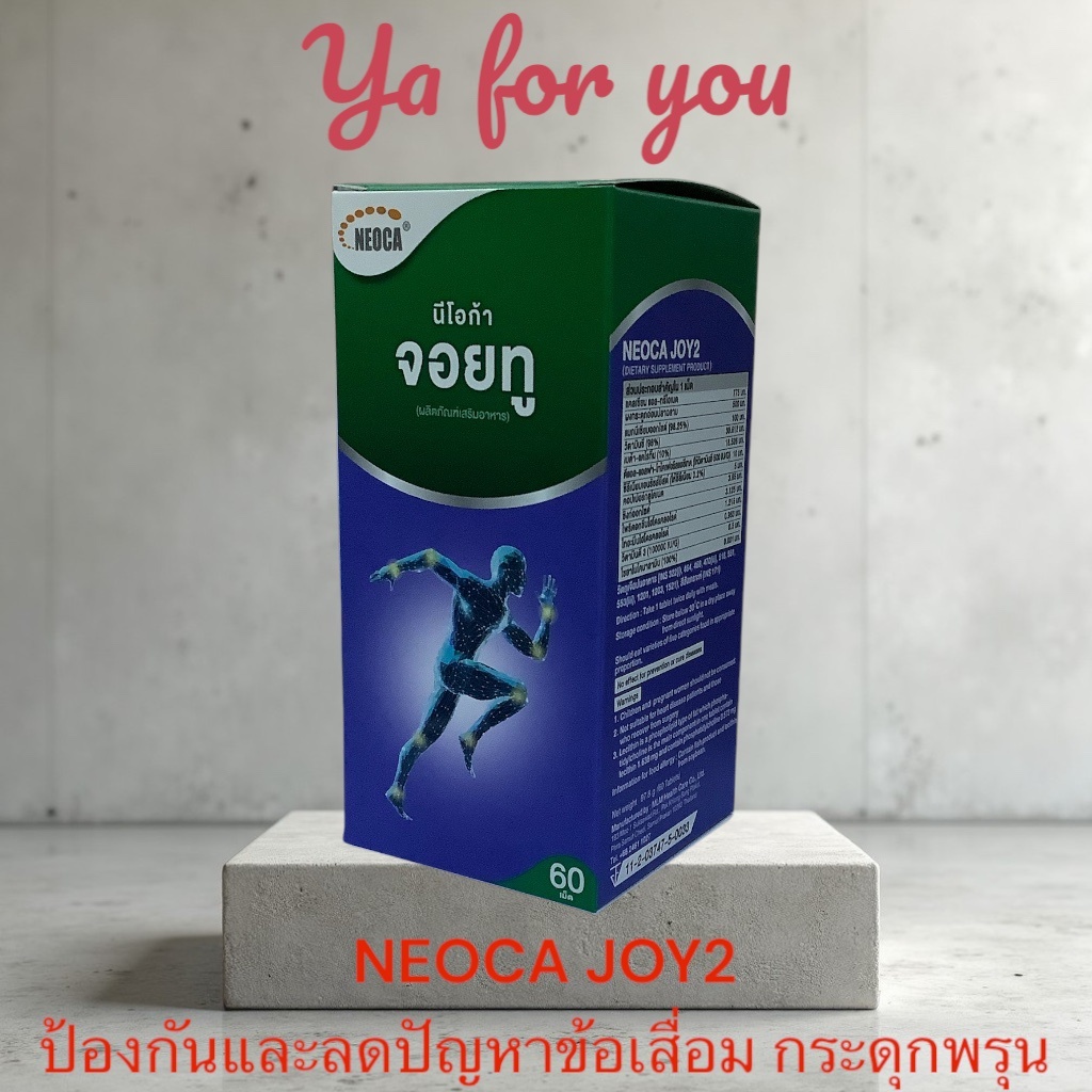 NEOCA JOY2 จอยทู 60 เม็ด ป้องกันและลดปัญหาข้อเสื่อม-กระดูก พรุน(1กล่อง ...