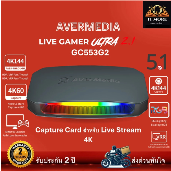 AVerMedia Capture Card Live Gamer Ultra 2.1 - GC553G2 | Shopee Thailand