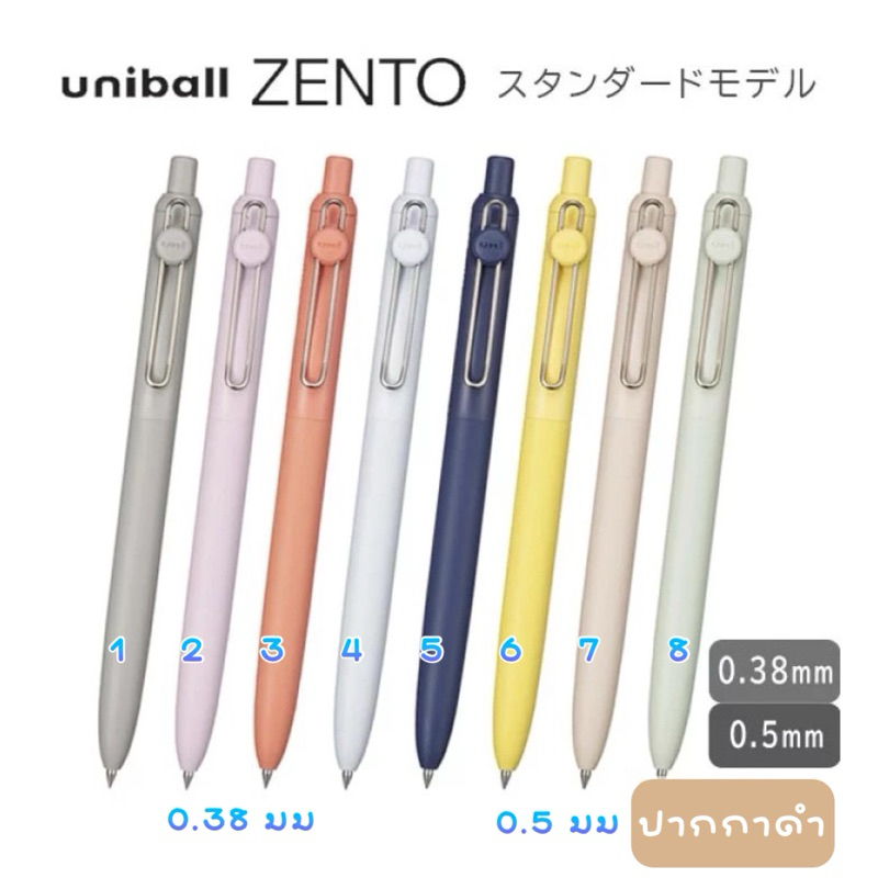 (พร้อมส่ง) ปากกาดำ หมึกเจล uni zento new limited 3.1/2025 | Shopee Thailand